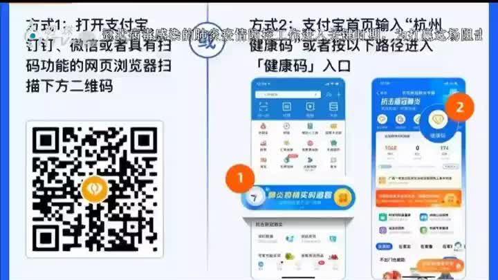 外地入杭 必须申领到“绿码”