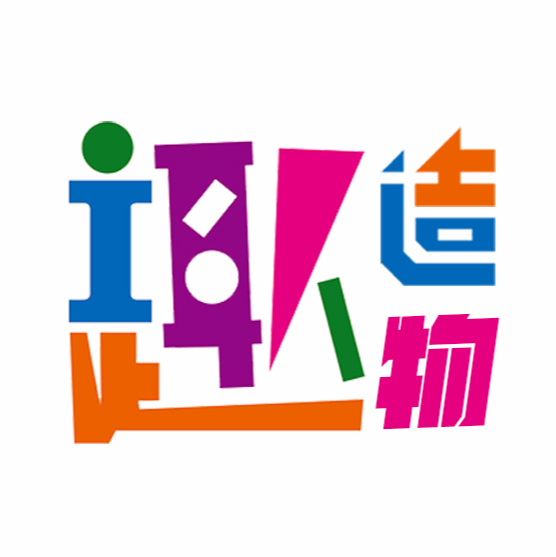 趣造物 