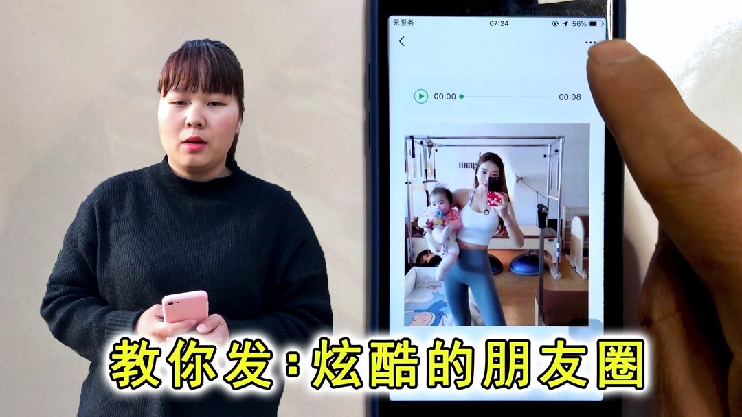 手机微信发炫酷的朋友圈,你会吗?这样发圈,内容丰富,效果炫酷