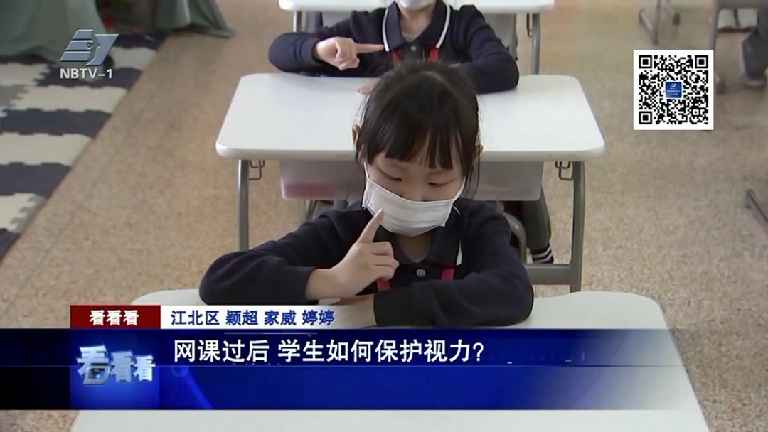 网课过后学生如何保护视力?