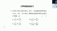 2018届中考数学一轮复习:3.2-一次函数的图象和性质讲解(1)