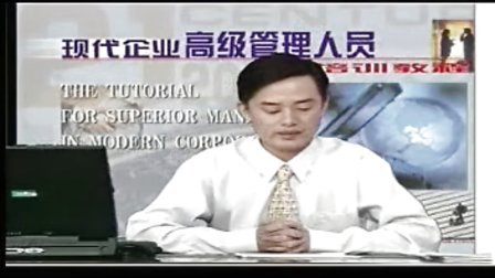 MBA现代企业高级管理人员培训教程6