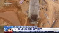 全国多地多项重要工程建设稳步推进·海南:九个重点公路项目复工复产