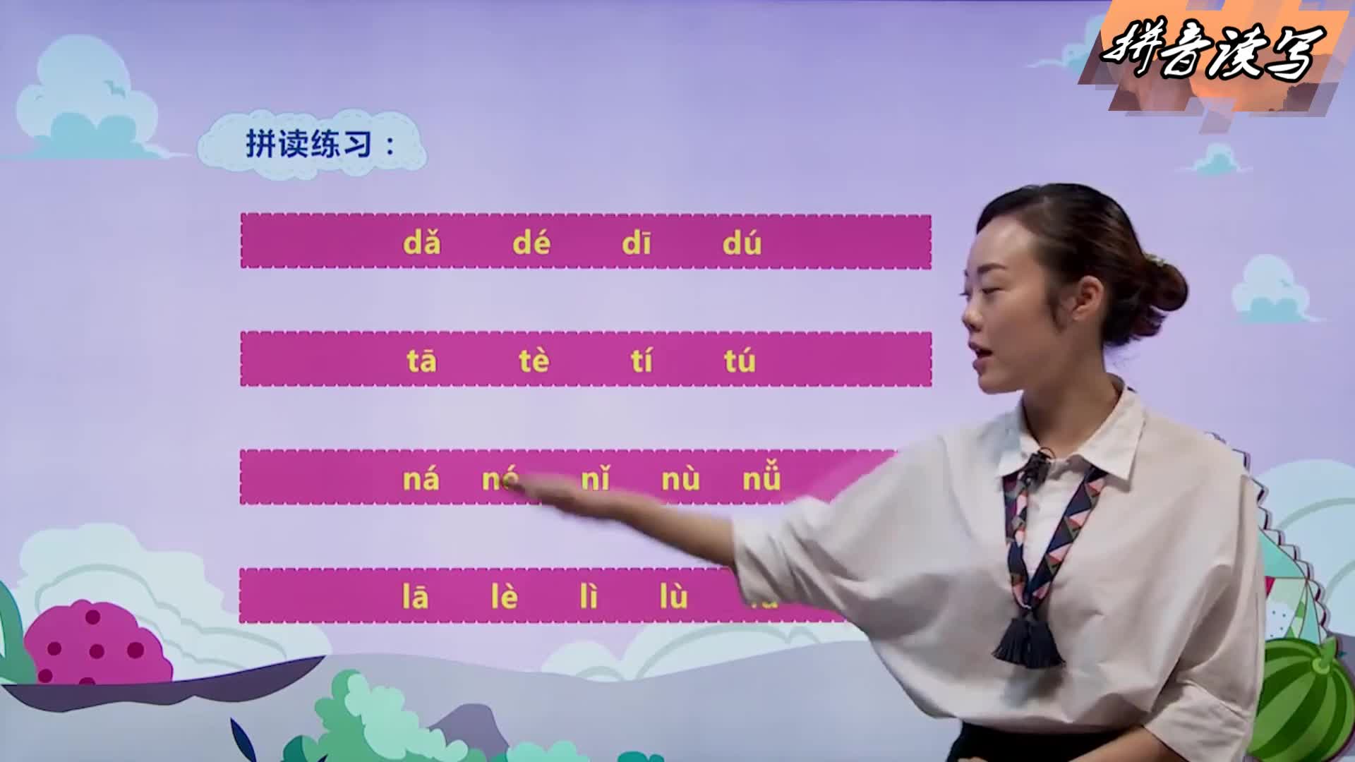 幼儿园早教 汉语拼音字母表 启蒙英语