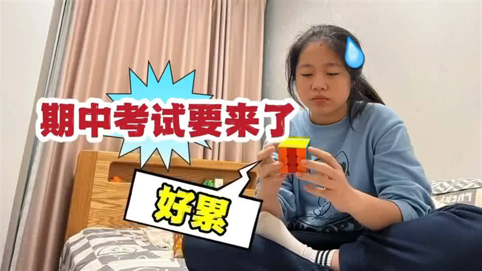 初中生小鱼儿打听到小道消息,这次期中考试三校联考