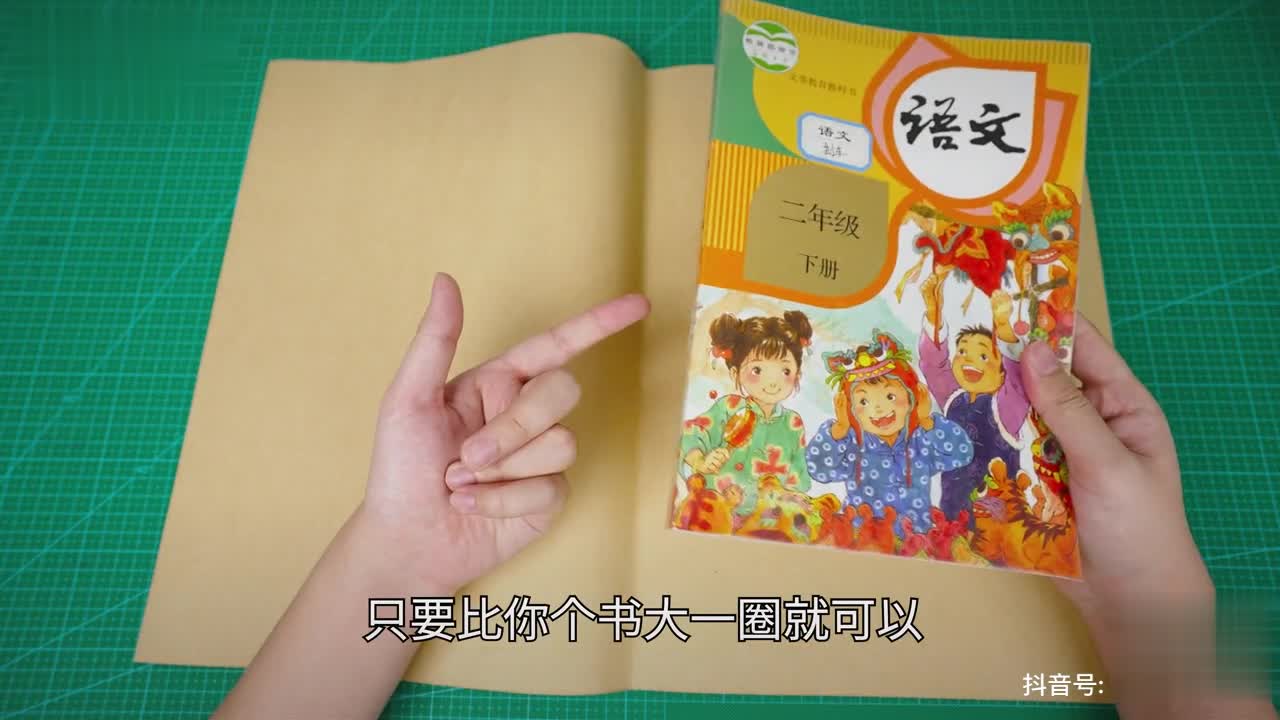 ...小时候怎么包书皮吗?挂历报纸牛皮纸都可以 折纸 手工 包书皮教程
