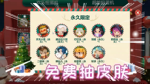 迷你世界:可以免费抽皮肤了,还有很多小伙伴不知道