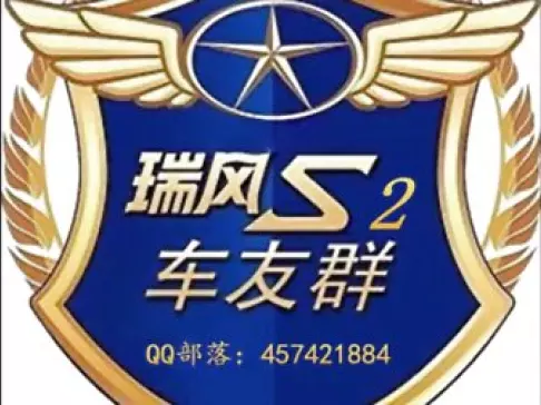瑞风S2碰撞测试结果劲爆