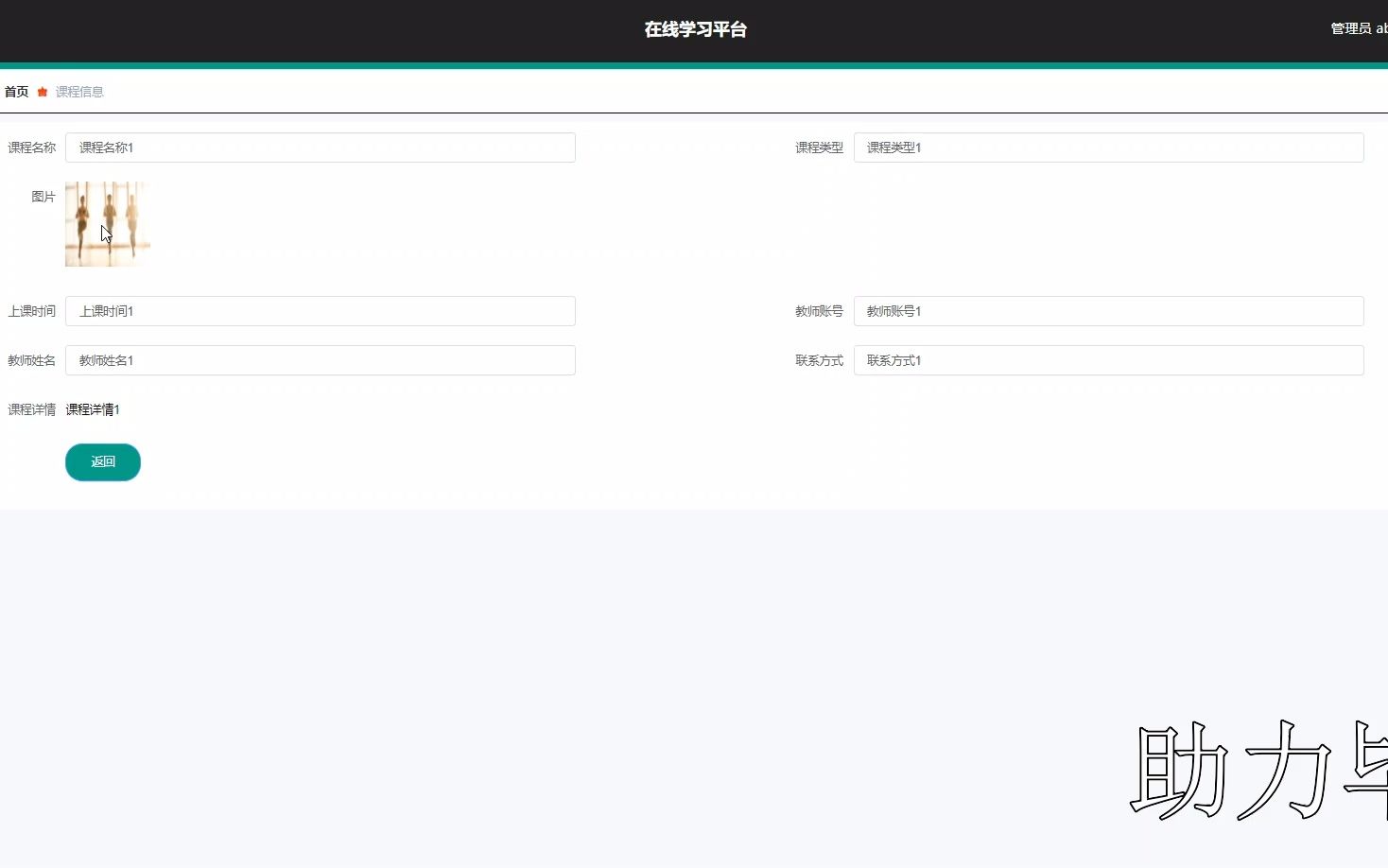 Springboot课程签到系统Nodejs+Vue+Python计算机毕业设计成品617
