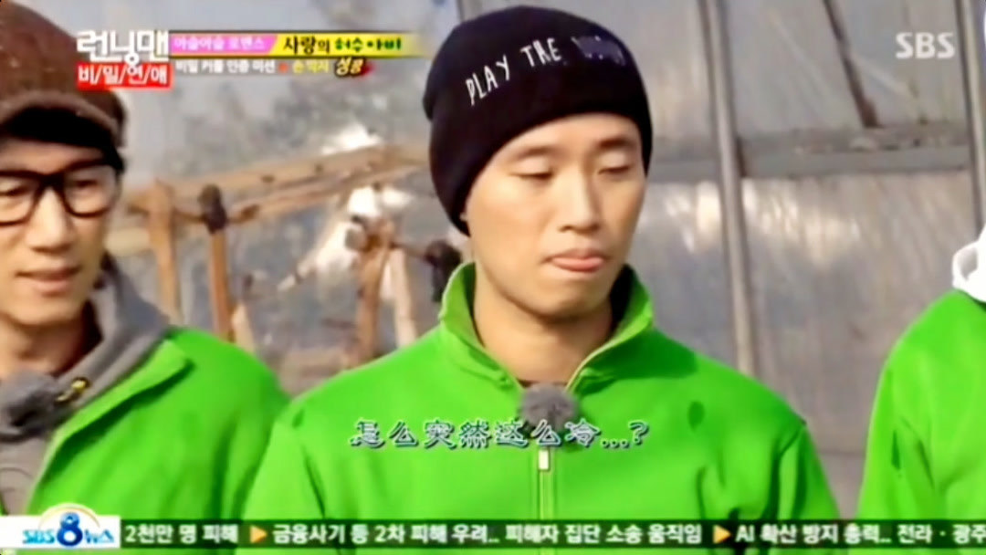 【Running man】李钟硕 宋智孝公开节目牵手 ?