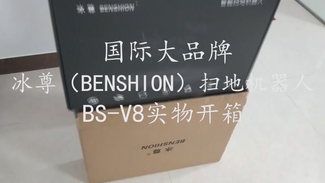 智能扫地机器人哪个好介绍