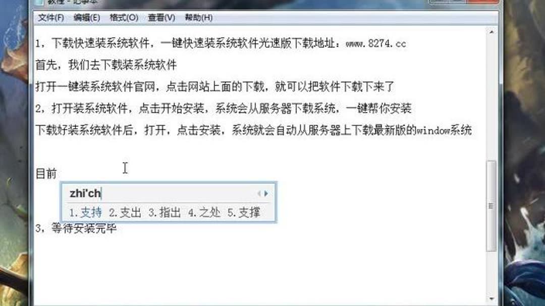 u盘怎么装系统 安装系统教程 如何用硬盘重装系统