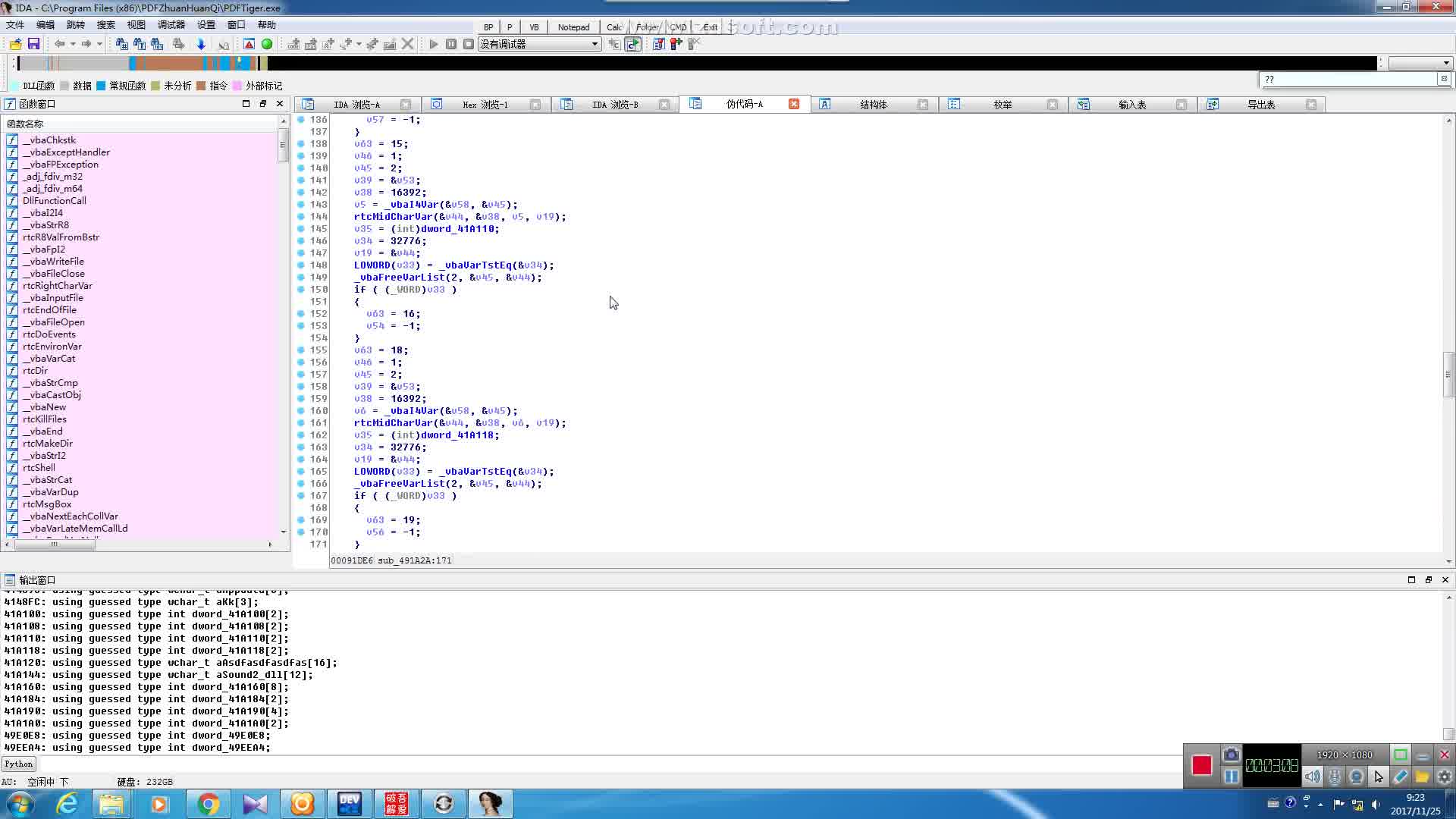 对1xg团队系列程序的反编译剖析