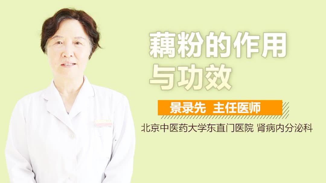 吃藕粉有哪些好处?尤其是女性,吃藕粉好处多多!