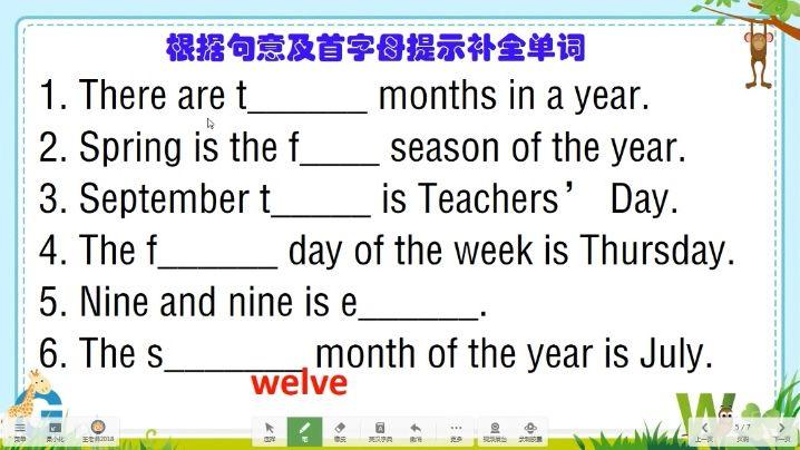 英语停课不停学,英语培优课,数词作为考点的那些题目,跟老师学