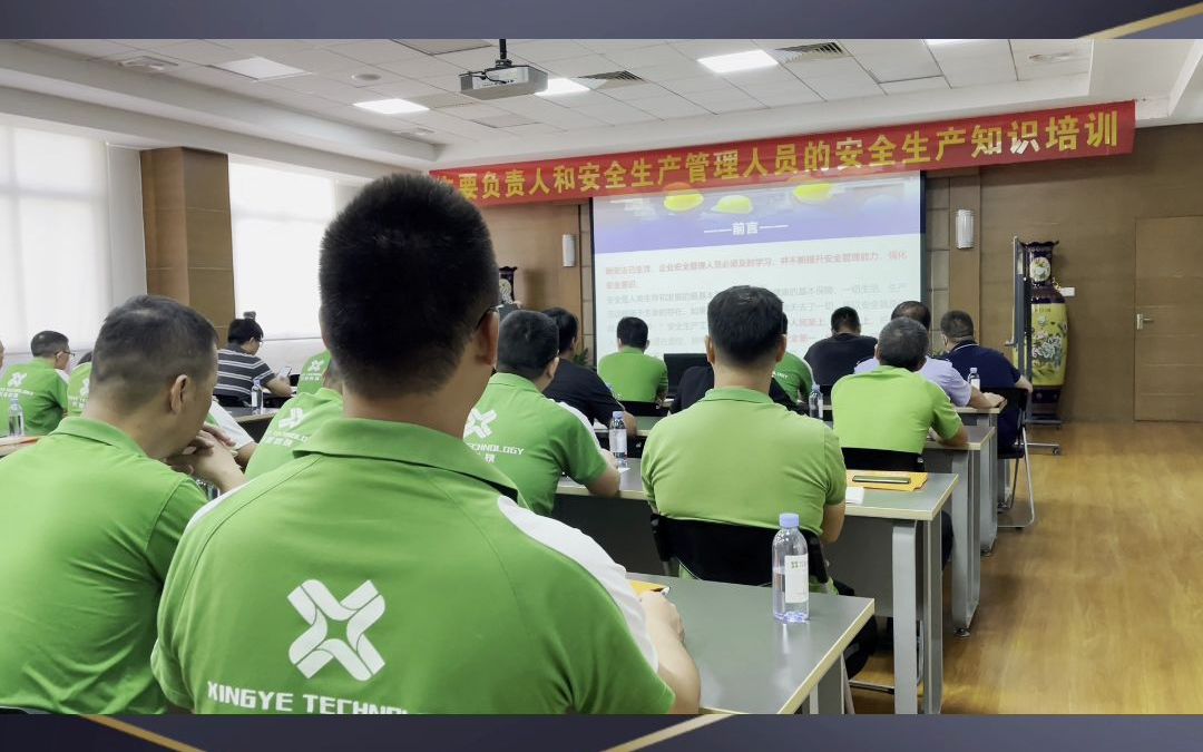 兴业科技安全生产知识培训顺利开展