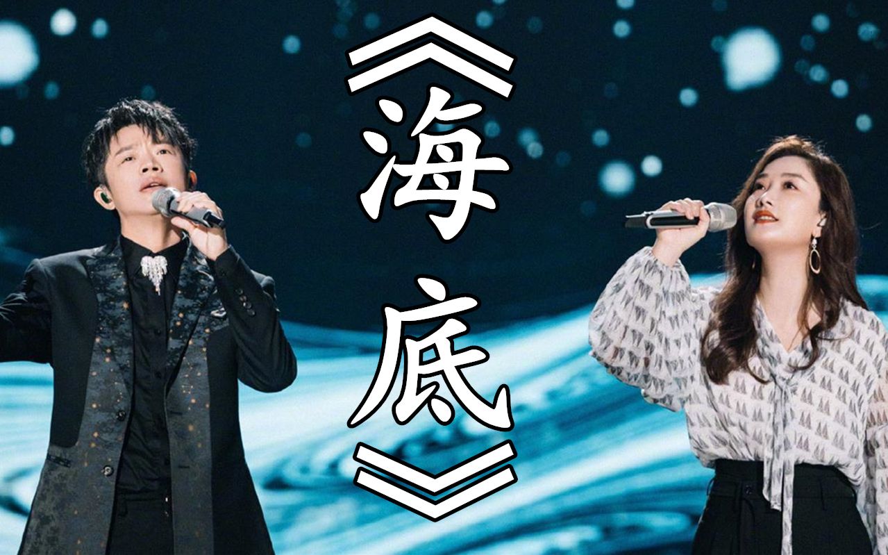 “凤凰传奇”重出江湖!为歌而赞一首《海底》震撼全场!太秀了