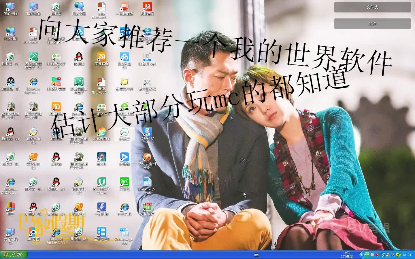 向玩我的世界的萌新推荐一个软件,大佬就免了