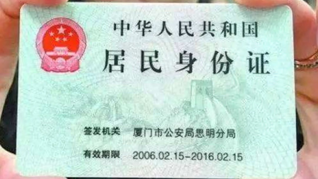 你的身份证有没有被盗用?教你一招,一键查询是否盗用,快试一试