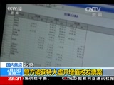 [24小时]北京:警方破获特大虚开增值税发票案