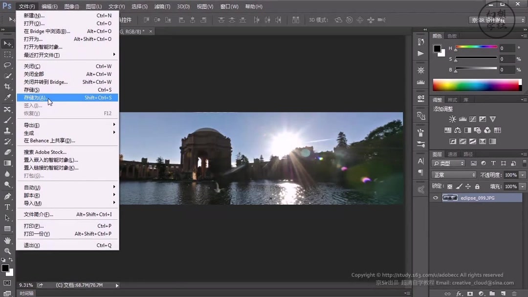 51节课 PS CC视频系列 Photomerge ——PS教程无缝全景图教学视频