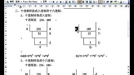 计算机二级c语言教程(009)(2-3-3)