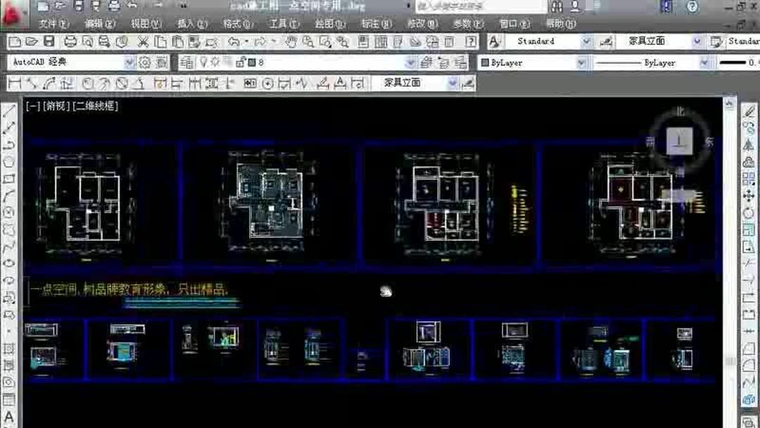 4.032一点空间3dmax2014室内效果图教程_第32课_渲染出图