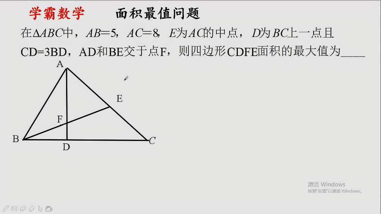 三角形面积最值问题,线段比例和转化是关键!