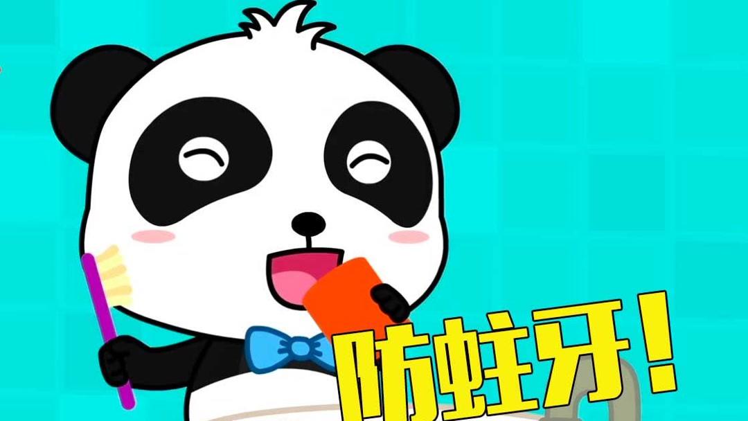宝宝巴士健康好习惯 儿童益智早教动画