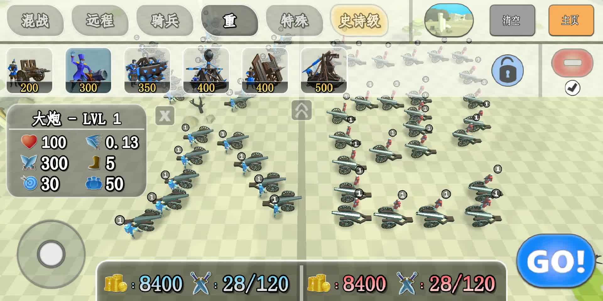 史诗战争模拟器:炮了兵了并了排了北了边了跑 游戏