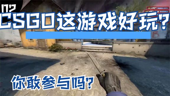 CSGO:教你如何用身法操作你觉得厉害不?