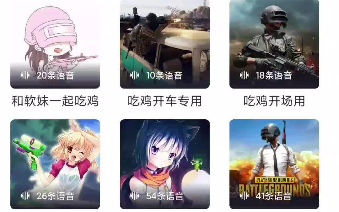 变声器-悬浮球语音包分享微信