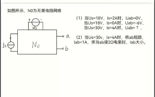 【专业科目知识点教学讲解】电路分析基础之叠加定理与戴维南定理讲解