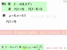 《概率论与数理统计》徐小湛 第二章 随机变量及其分布 2.4 连续型...