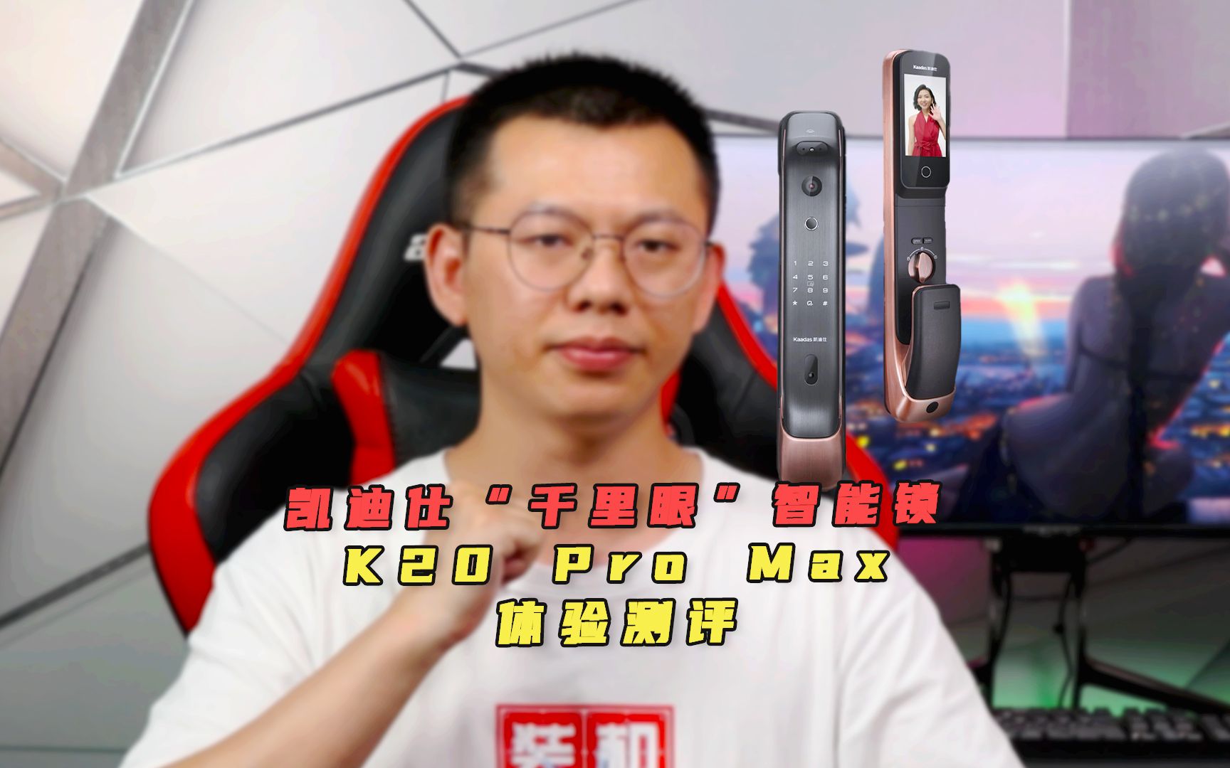 微信和门锁能有多好的联动?凯迪仕K20 Pro Max智能锁体验测评