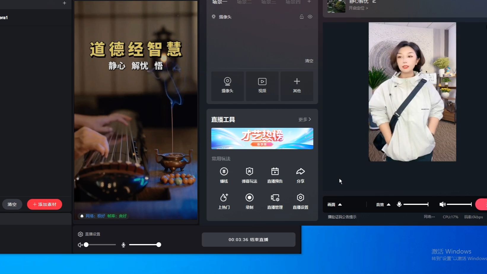 短视频72小时直播实测,智能化无人直播开启全平台多账号零封号变现