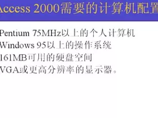 access数据库01