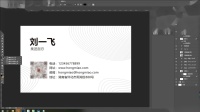 【套模板】PS名片设计