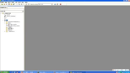 【安卓开发教程】SQLiteDatabase的query方法