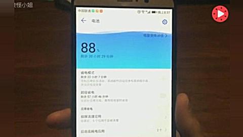 华为手机电池不耐用? 只需简单3步, 充满可以用两天
