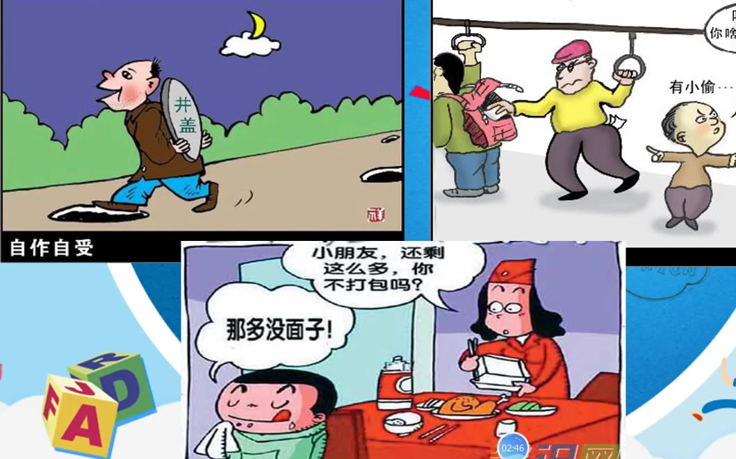 【公开课】《习作:漫画的启示》李树娥-部编人教版五年级语文下册-...