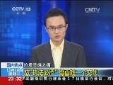 [视频]武汉:5座垃圾焚烧厂存不同程度污染
