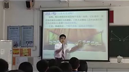 《探索直角三角形全等的条件》1 2010年 广东省优质课评比(初中部分)