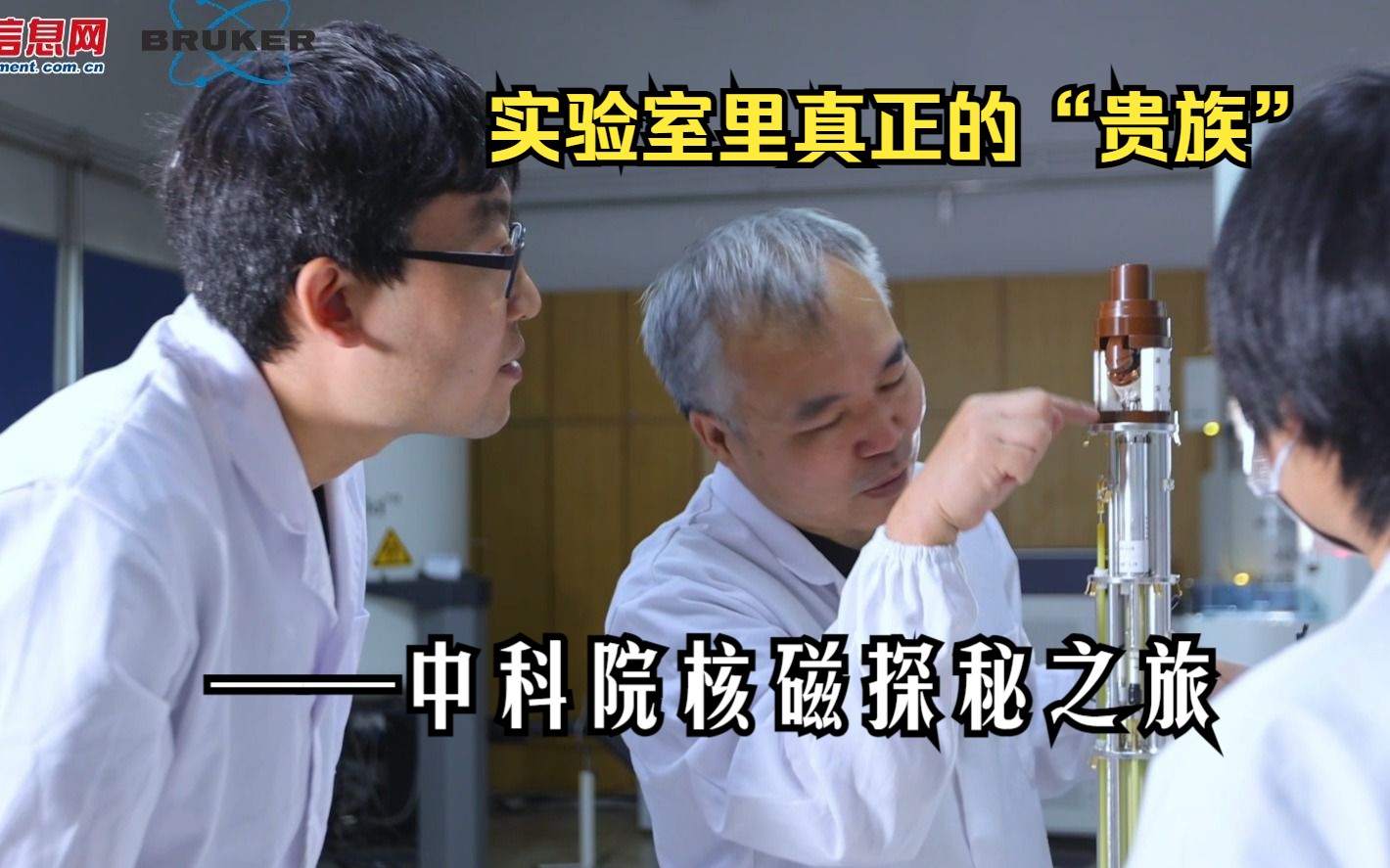 这12台实验室里的“贵族”,满足你对科学的所有想象!