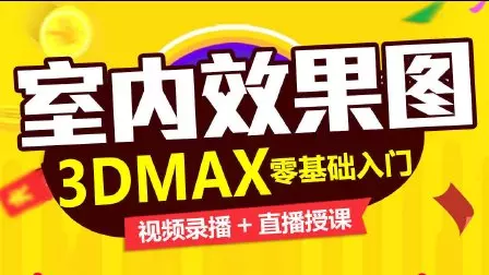 异形建筑外观-3dmax基础教程3DMAX教程入门到精通3DMAX视频...