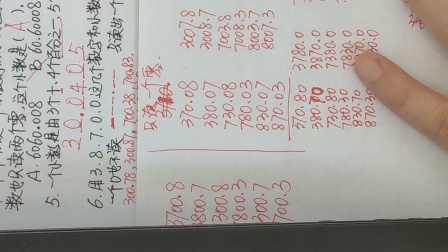 四下数学四单元小数的意义和读写法③