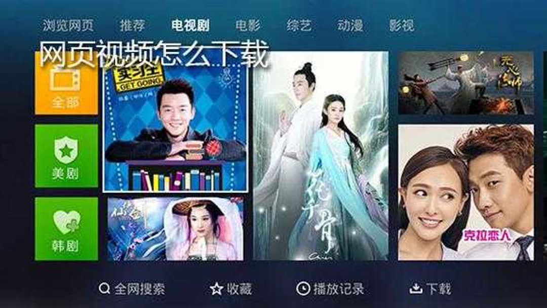 网页视频怎么下载