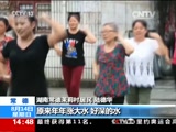 [新闻直播间]“海绵城市”建设