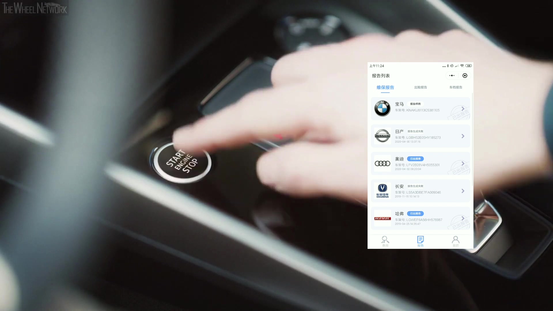 如何查询二手车4s店保养记录