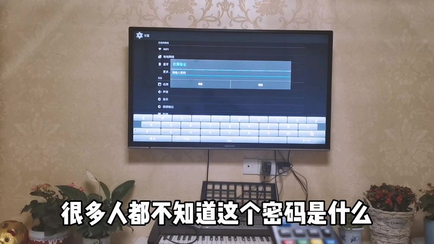 移动机顶盒有一个隐藏密码,进去后,里面原来还有这么多实用功能